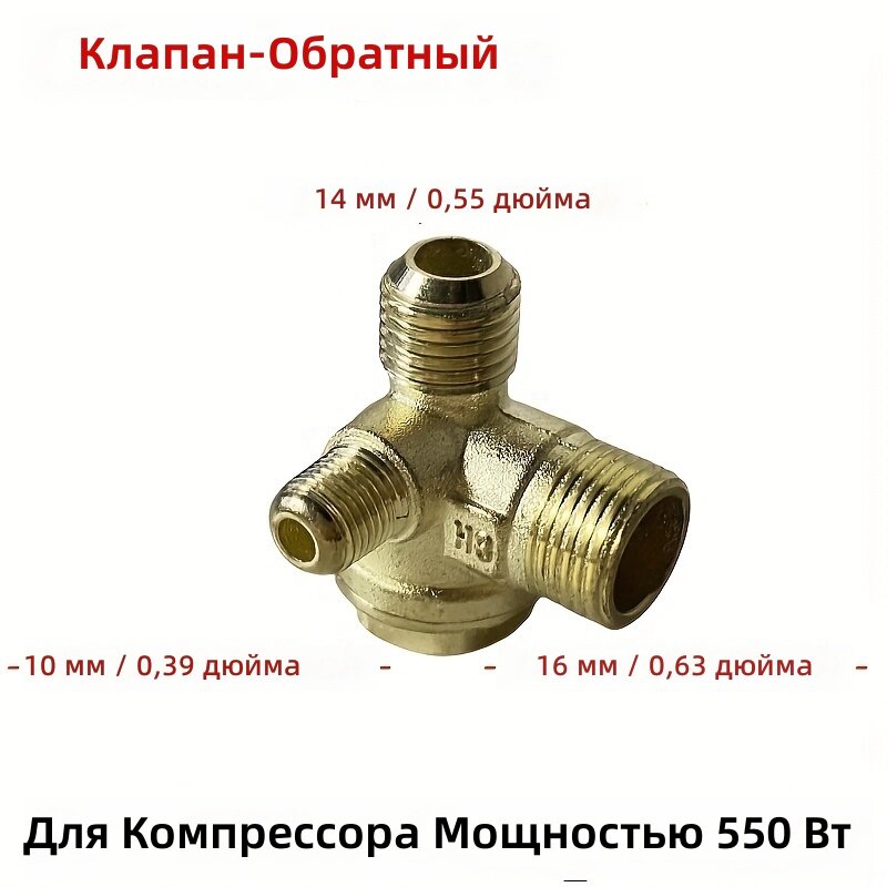 Обратный клапан 16×14×10 мм из цинк-железного сплава с цинковым покрытием