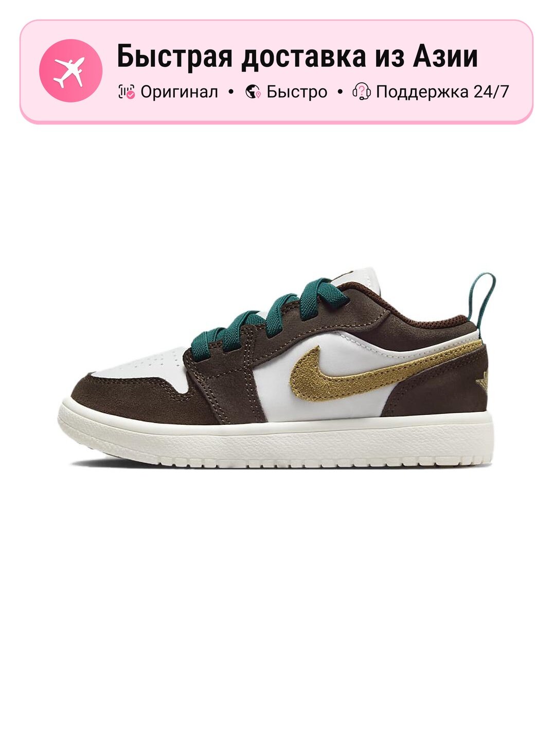 Кроссовки Jordan Jordan 1 Low Alt SE