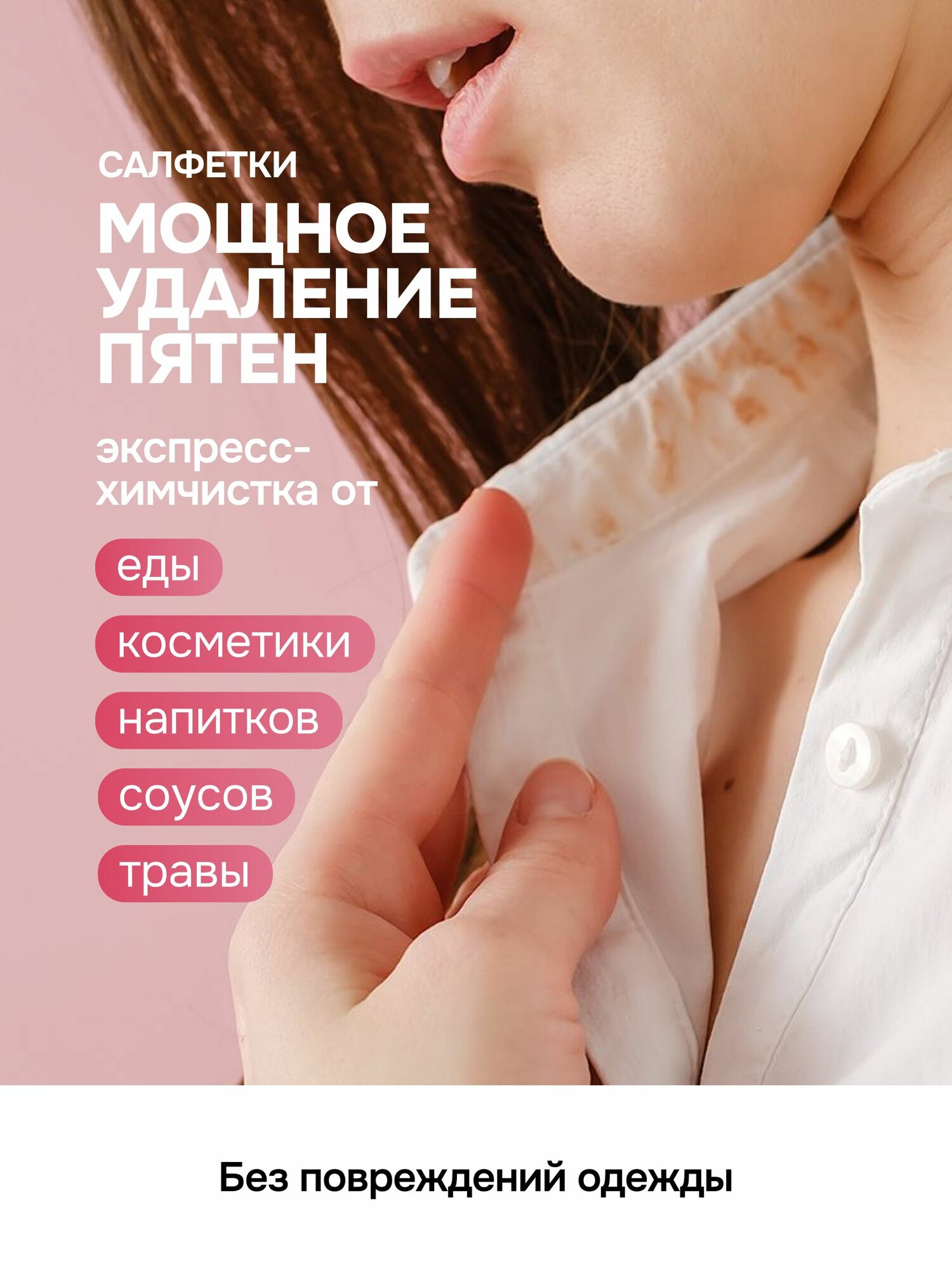 Салфетки от пятен на одежде влажные пятновыводящие, очищающие обувь, моющие чистящие, чудо салфетки, экспресс химчистка, пятновыводитель для всего, 20 шт.