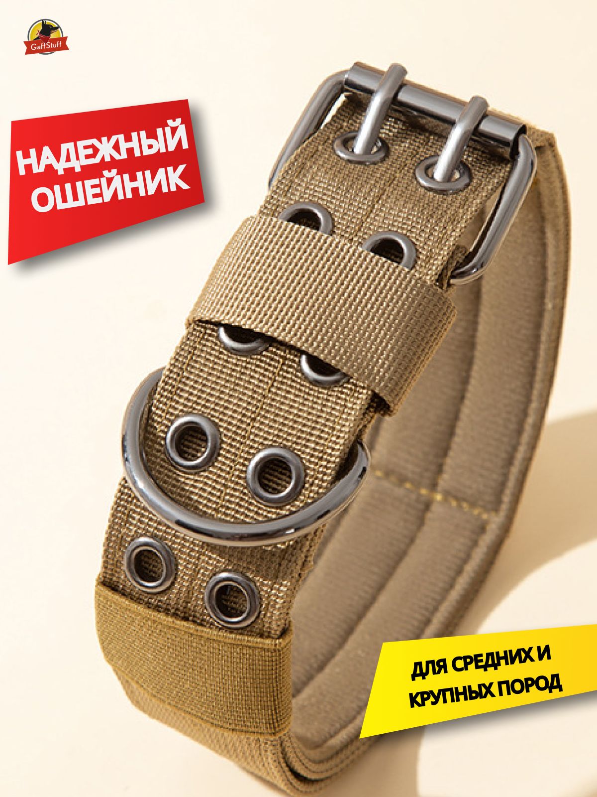 Ошейник для крупных собак и щенков больших и средних пород, широкий, нейлоновый, с подкладом