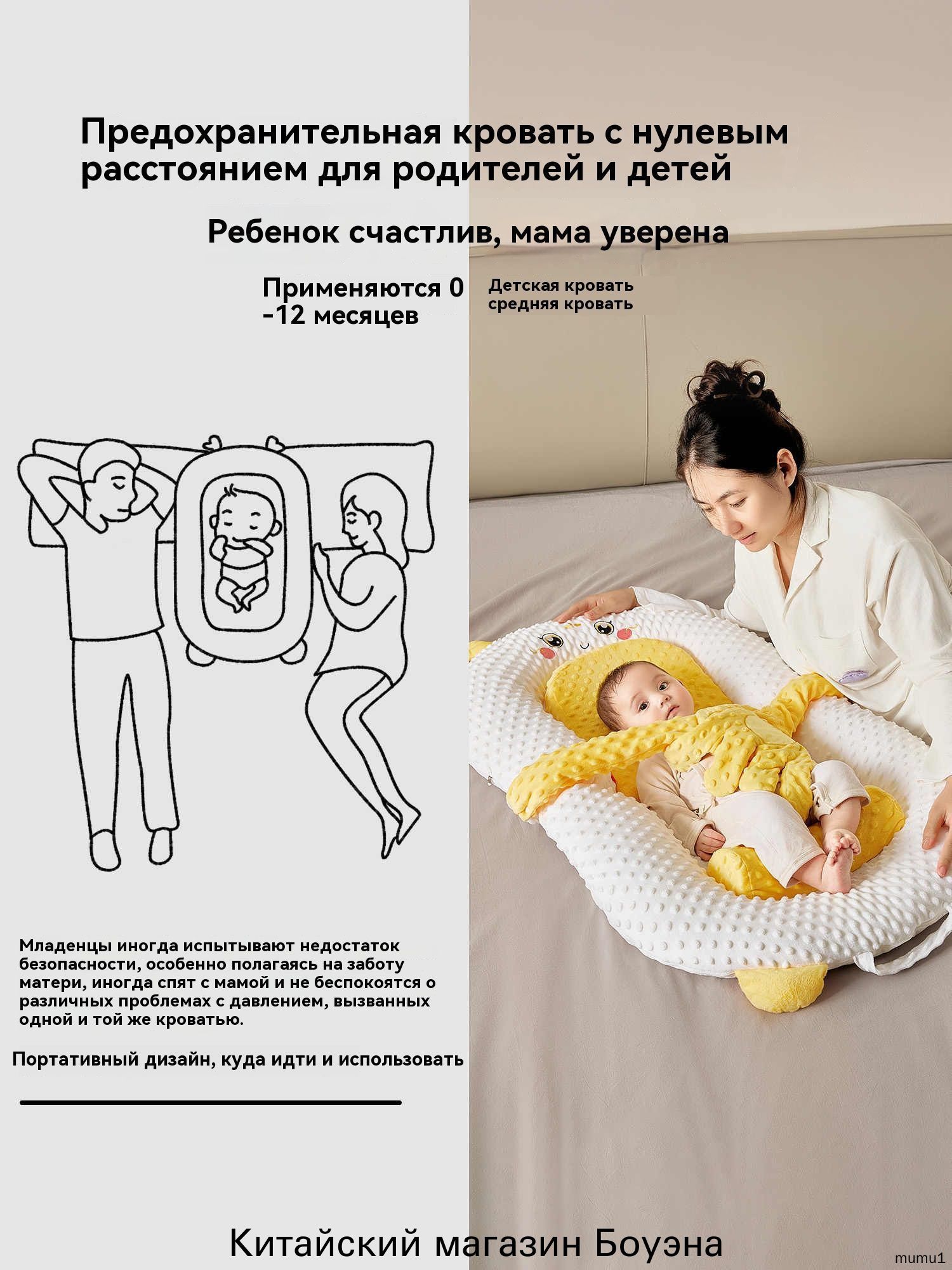 Комфортер белого цвета меняет цвет, высота 104 см, ткань комфортер — фото 1