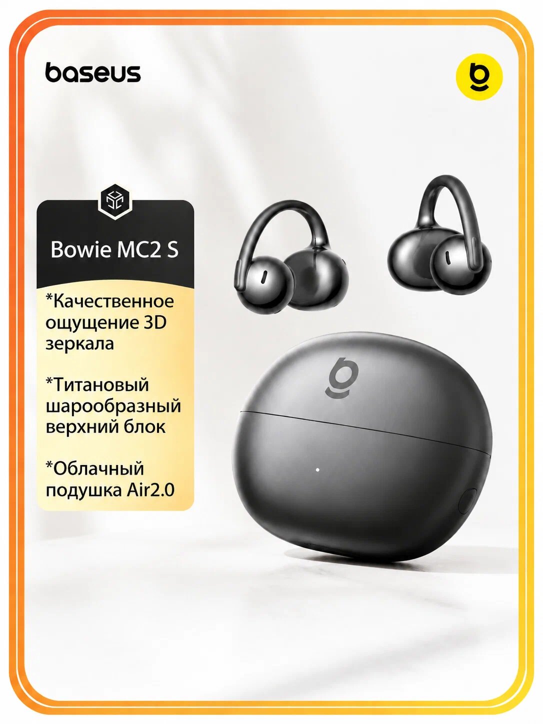 Baseus Bowie MC2 S Наушники беспроводные с микрофоном, Bluetooth 6.0, USB Type-C
