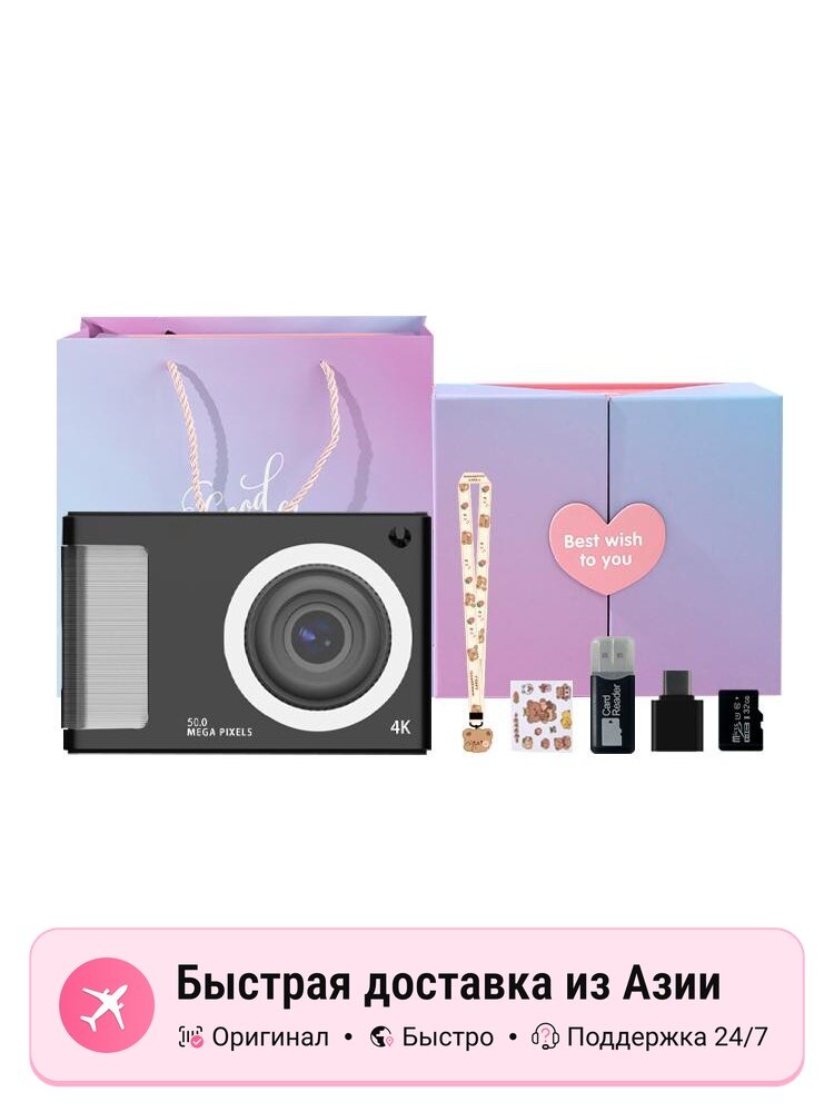 Цифровая камера HEY CAT'S DIARY cool black, 64 GB встроенная память, набор одежды фестиваля