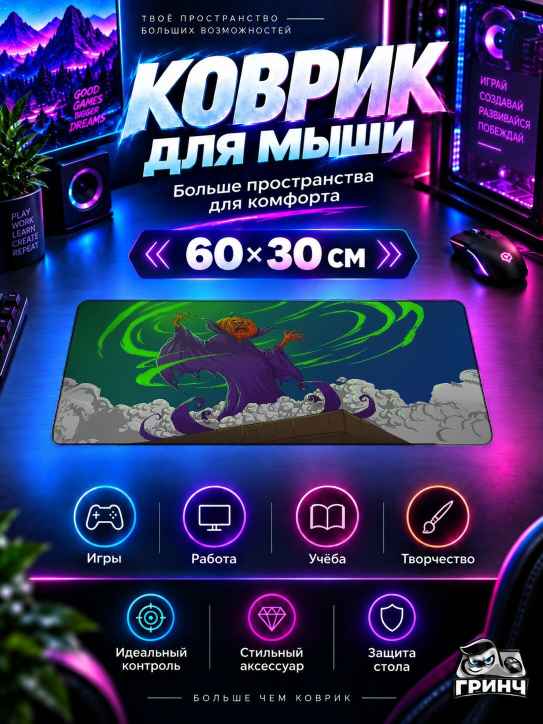 Игровой коврик для мыши жаккард 60х30 см Ghostbusters Охотники за привидениями Samhain From The Real