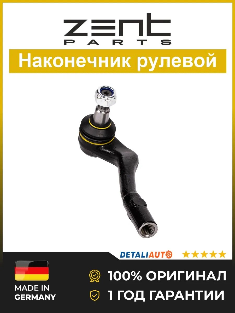 Наконечник рулевой Zentparts Z10899 Мерседес-Бенц W203209 2000