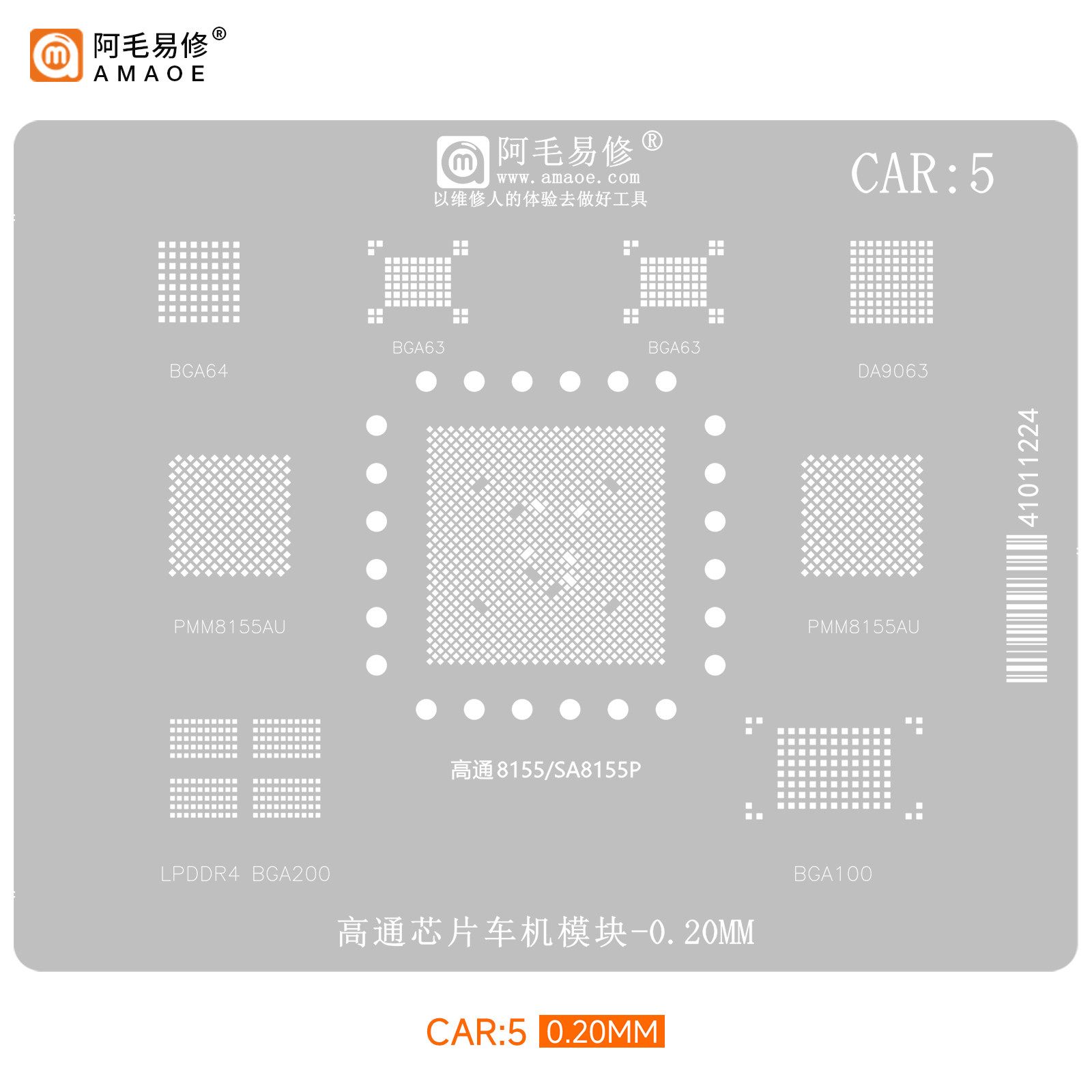 Трафарет для реболлинга BGA AMAOE для Qualcomm 8155/SA8155P, PMM8155AU, DA9063, BGA63