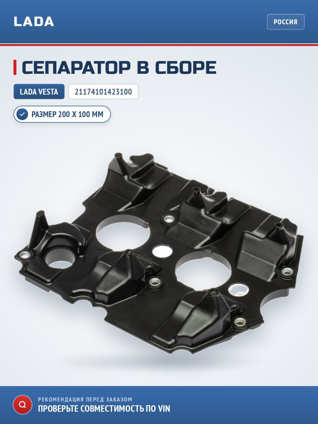 Сепаратор в сборе