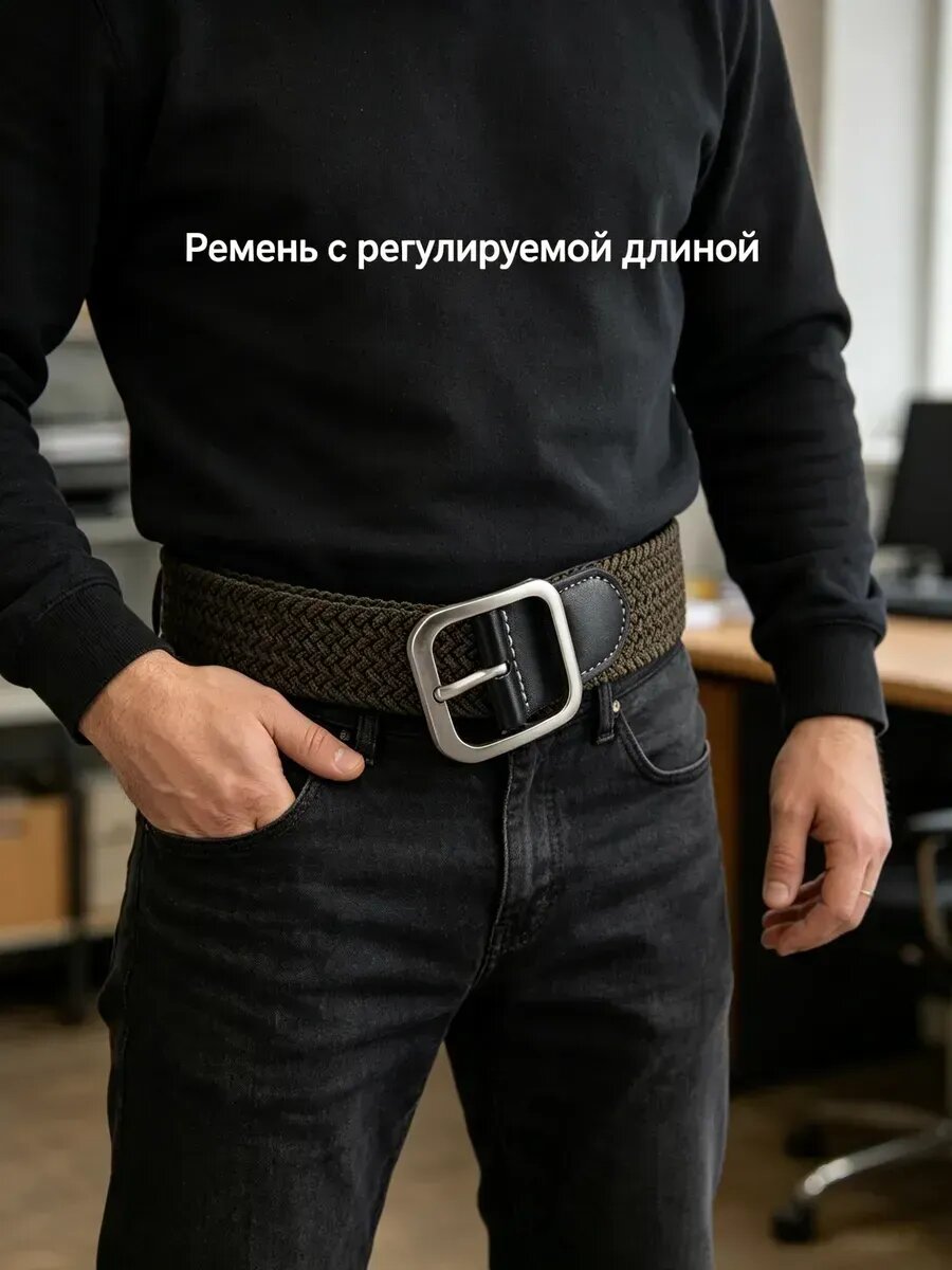 Ремень