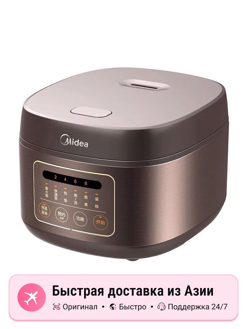 Рисоварка Midea MB-FB40M171, 4 л, металлический корпус, роскошный дизайн, коричневая, цвет: tan