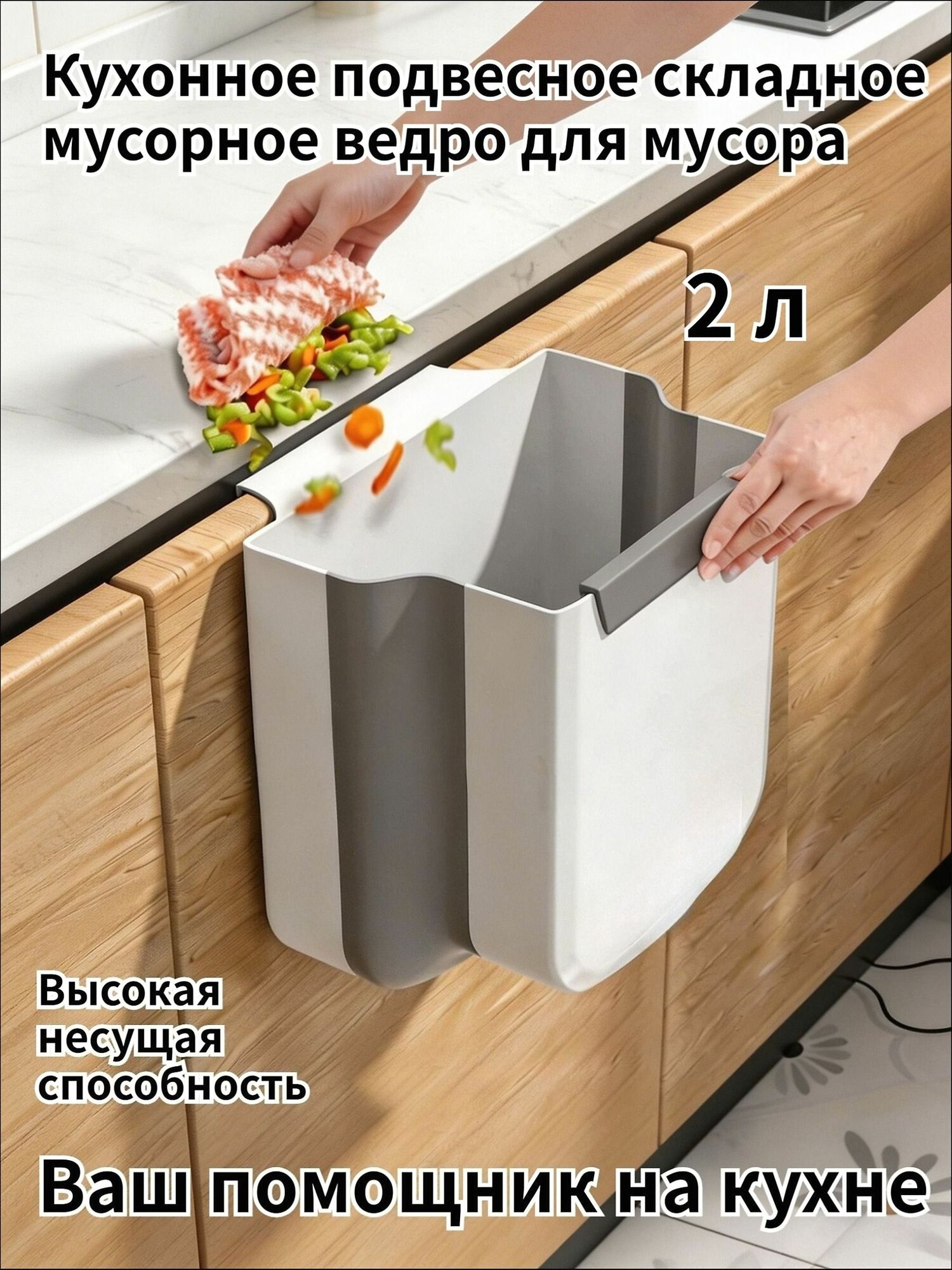 Компактное пластиковое мусорное ведро 3 л, 13×12×20 см, без крышки, для ванной и офиса, 1 шт
