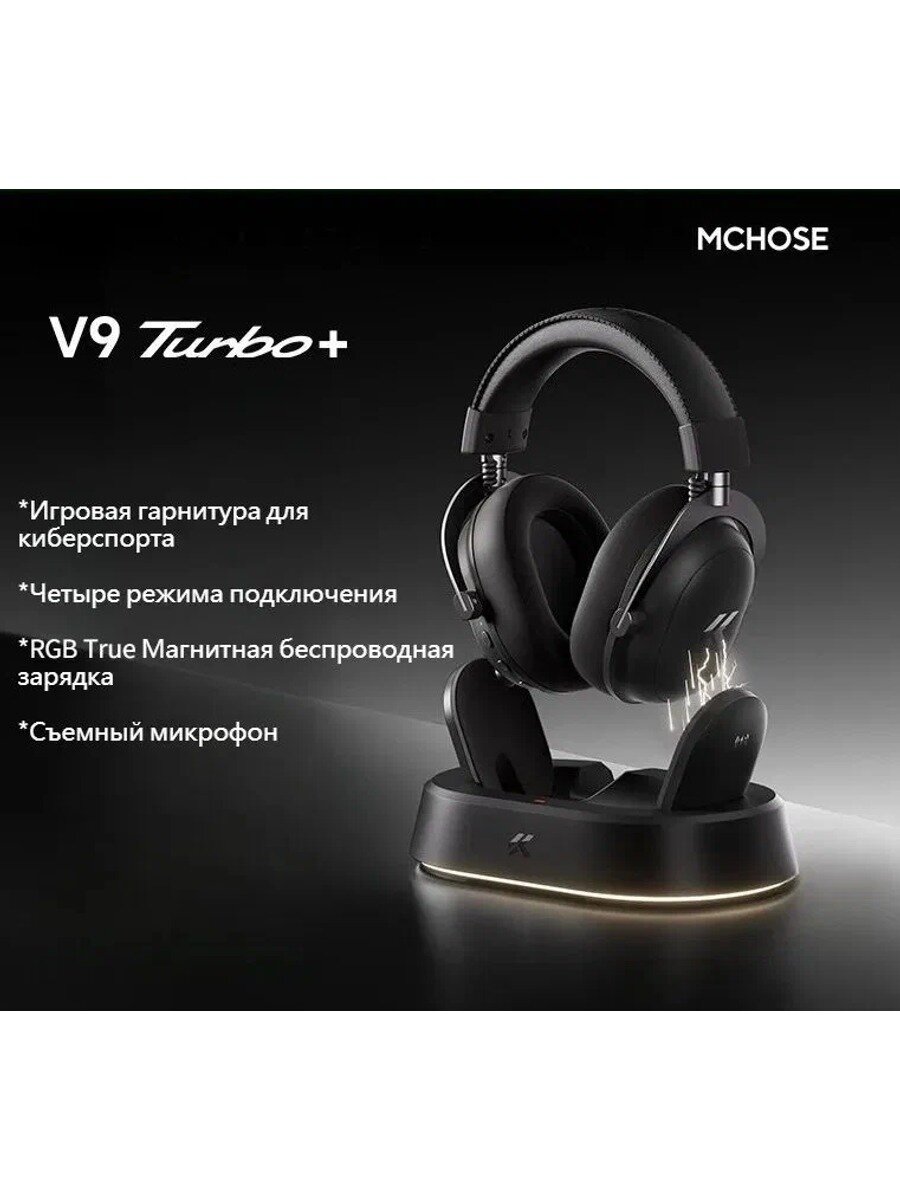 MCHOSE Наушники с микрофоном MCHOSE V9 Turbo +, Bluetooth, Радиоканал, USB Type-C, черный