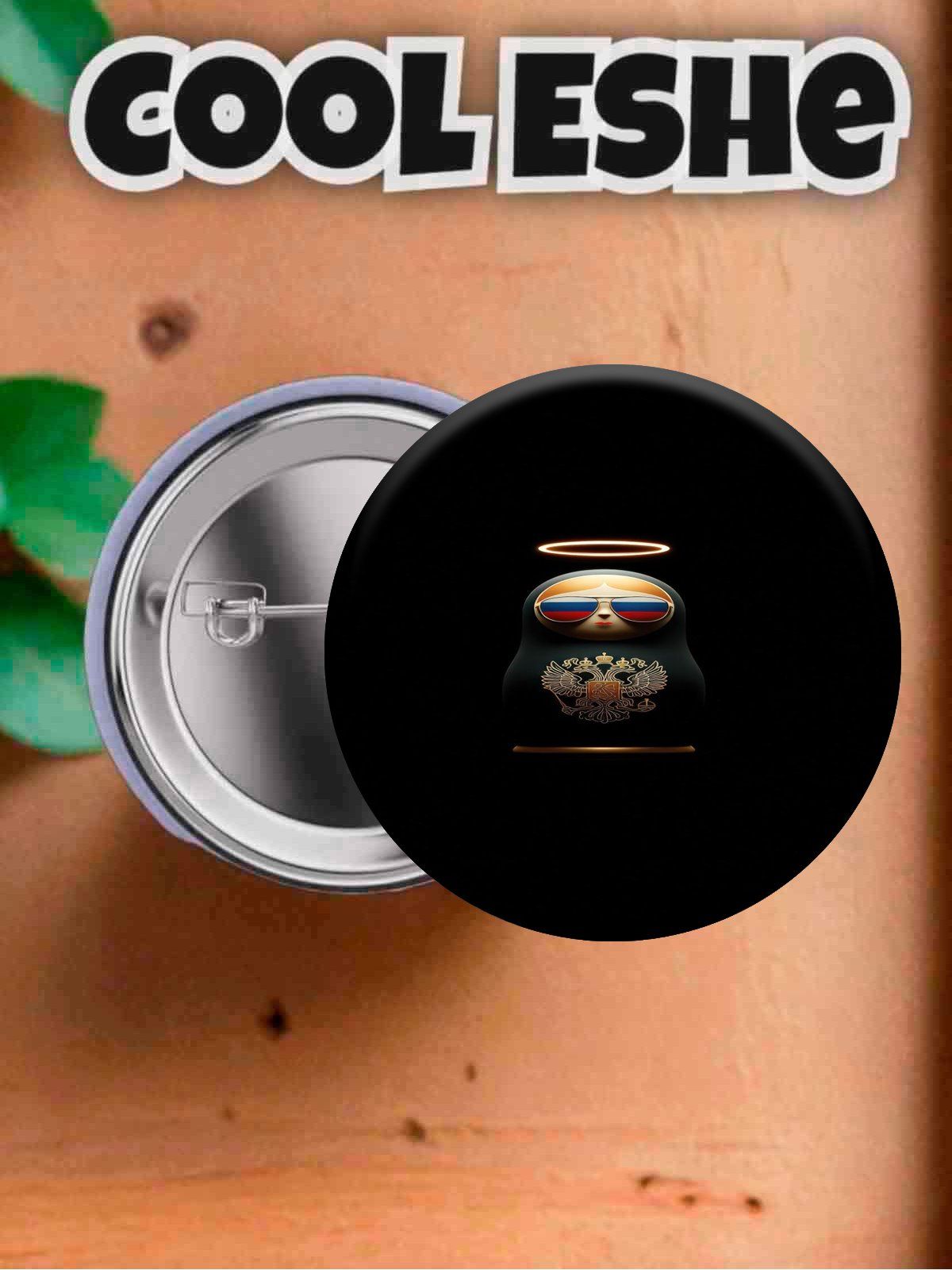 Значок Cool eshe