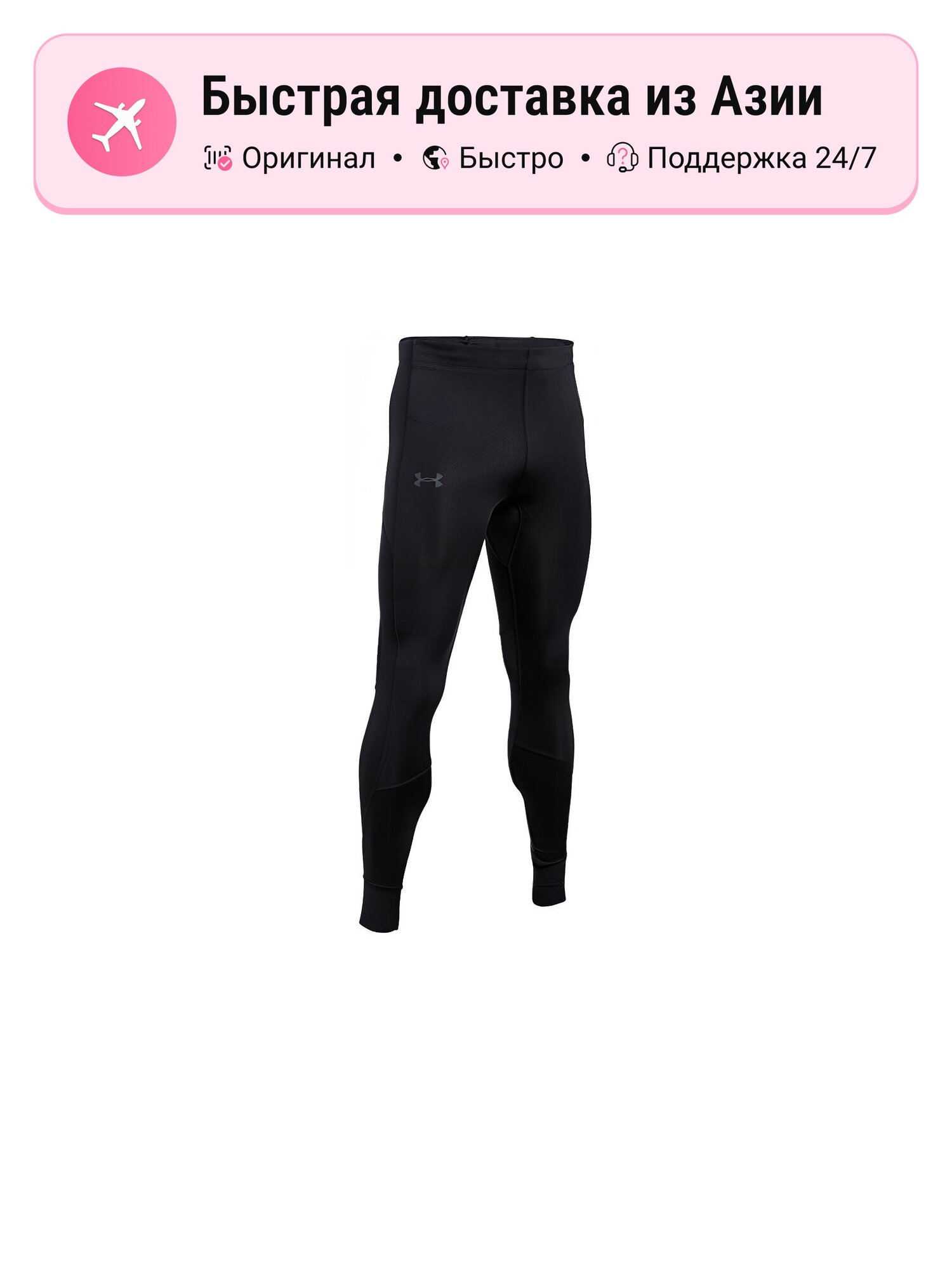 Брюки спортивные Moderate Slim Fit
