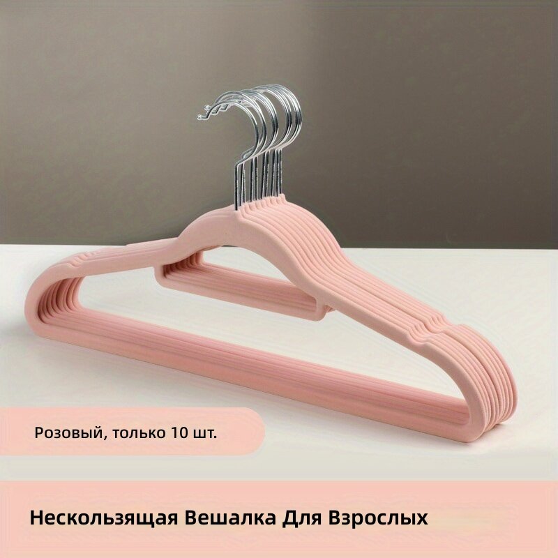 Вешалки бархатные пластиковые плечевые бесшовные нескользящие, 10 шт, розовые, ультратонкие для гардероба и хранения одежды