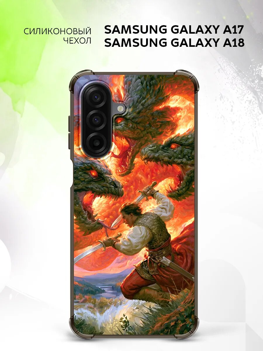Чехол на Samsung Galaxy A17/ A18, Самсунг Галакси А17/А18 бампер, противоударный, с картинкой воин и дракон