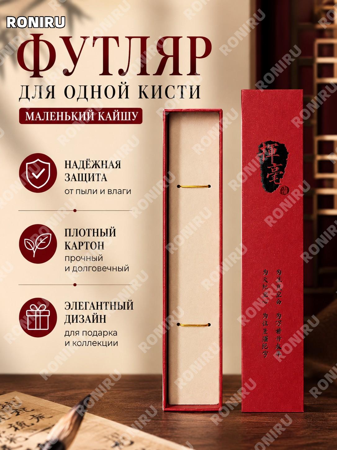 Кисть для каллиграфии сяокай 1 шт. в ярко-красной коробке, бумажная коробка для письма и творчества дома искусство
