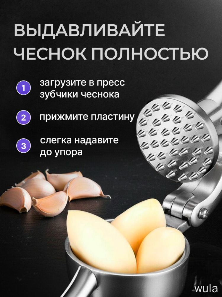 Чеснокодавилка 17 см