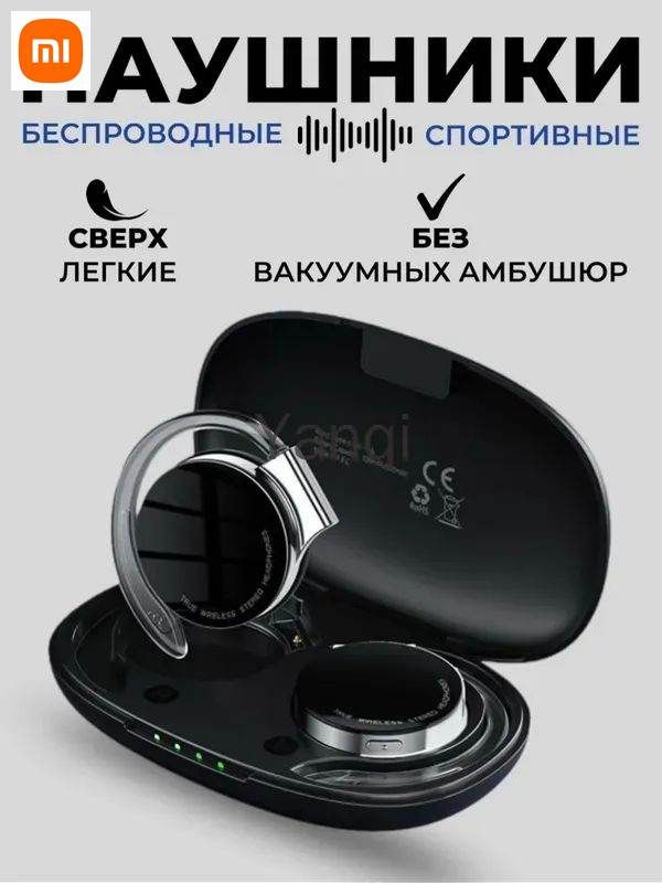 Xiaomi Наушники беспроводные с микрофоном, Bluetooth, USB Type-C, черный