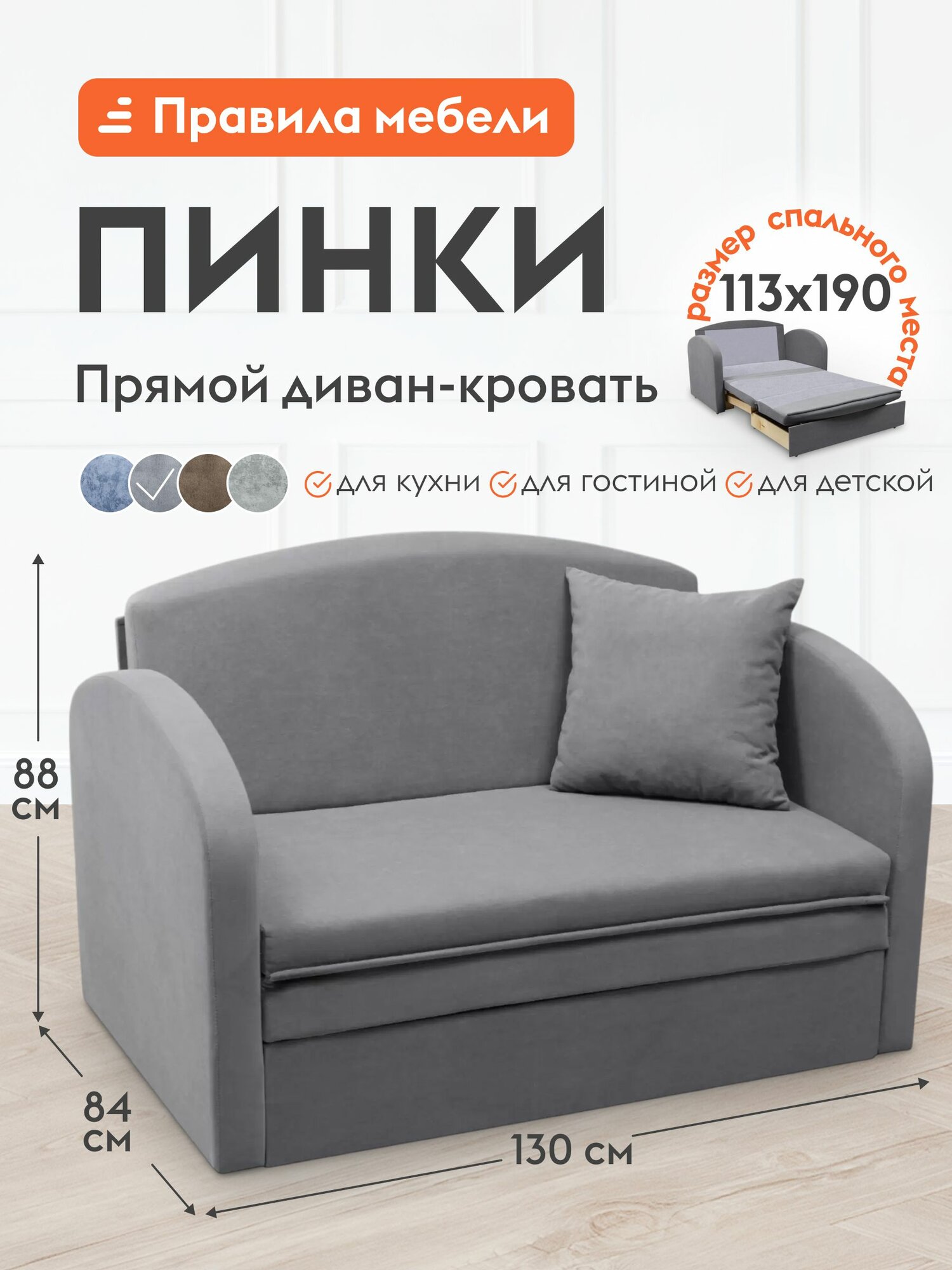 Прямой диван-кровать Пинки раскладной, выкатной, с подушкой, с ящиком для белья, 113х190 см спальное место, Серый, велюр