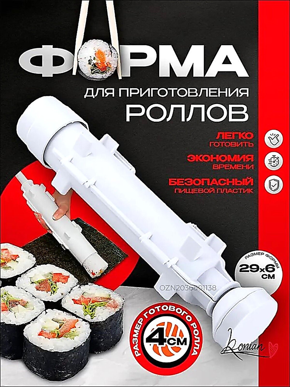 Форма для роллов, набор для приготовления суши и роллов, Наборы для приготовления роллов