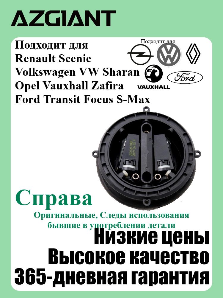 Привод для регулировки зеркала заднего вида Renault Scenic VW Sharan Opel Vauxhall Zafira Ford Transit Focus S-Max, Двигатель складывания боковых зеркал, модуль привода стекла внешнего зеркала