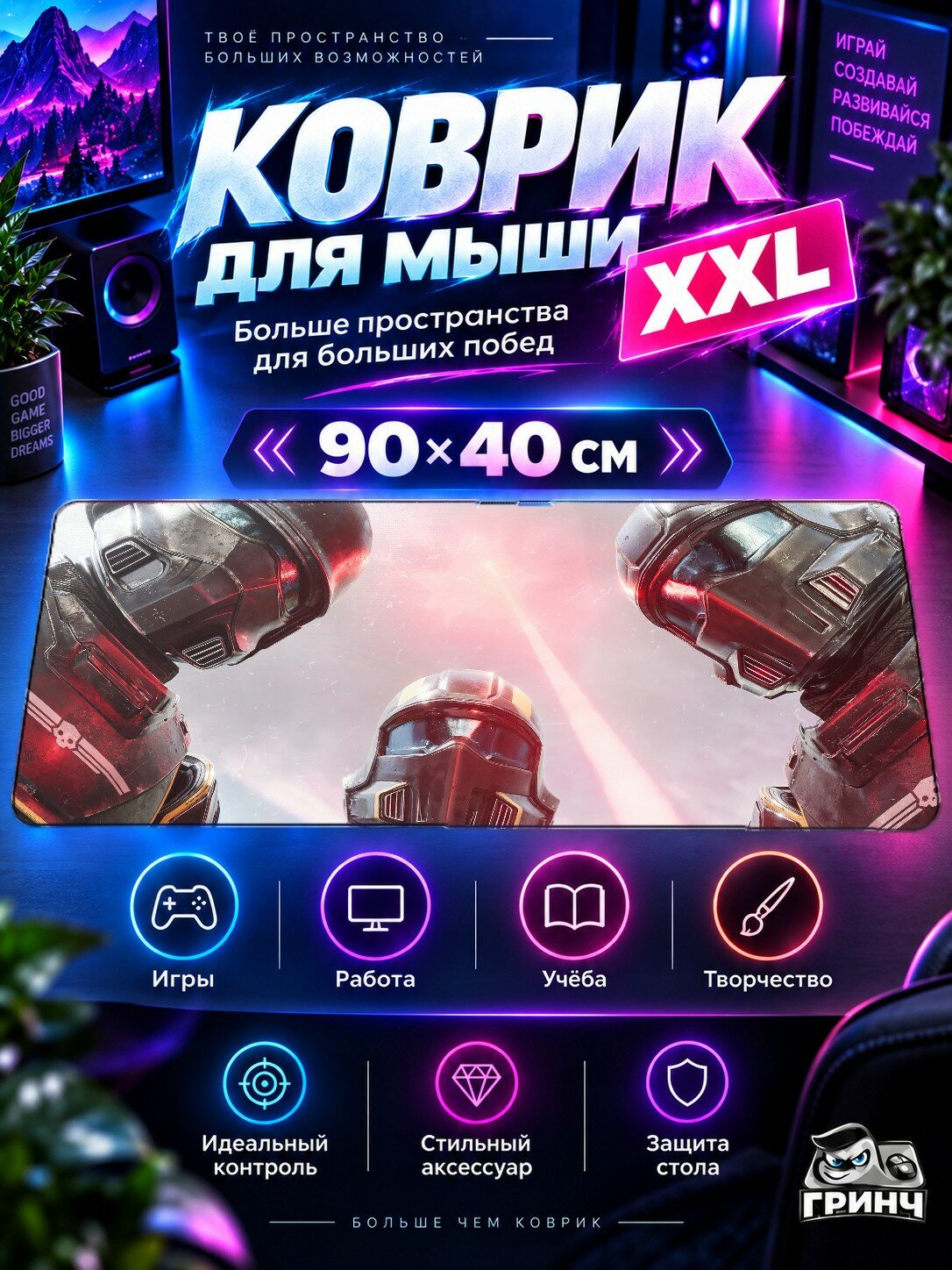 Большой игровой коврик для мыши и клавиатуры Helldivers / Хеллдайверс — Helldivers 2 90х40 см XXL