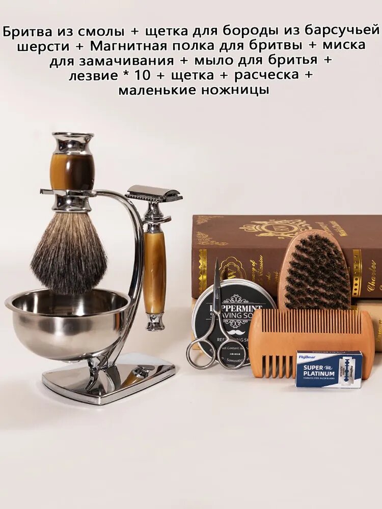 Подарочный набор для бритья мужской, подставка + помазок из натурального барсука.