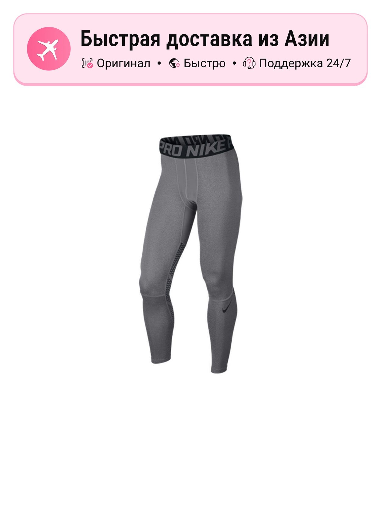 Брюки спортивные Active
