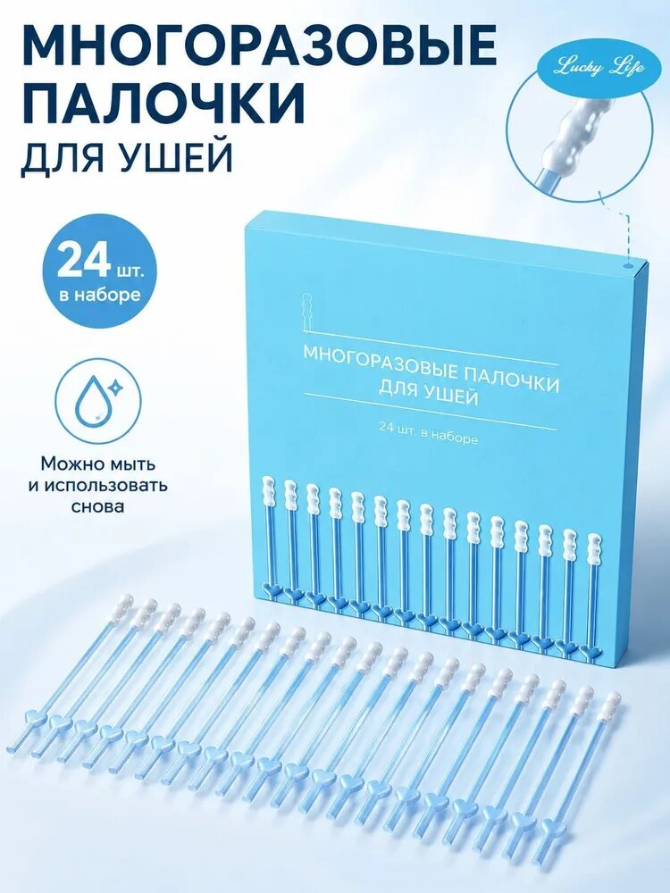 Ватные палочки, 24 шт.