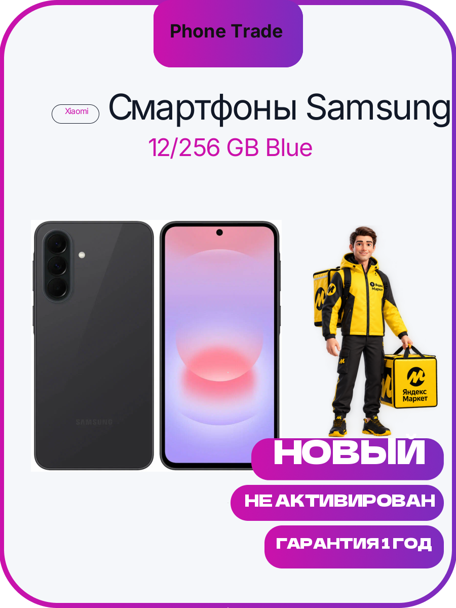 Смартфон SAMSUNG A37 6+128 CHARCOAL BLACK
