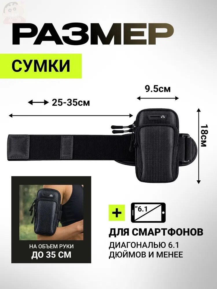 Сумка для бега — фото 1