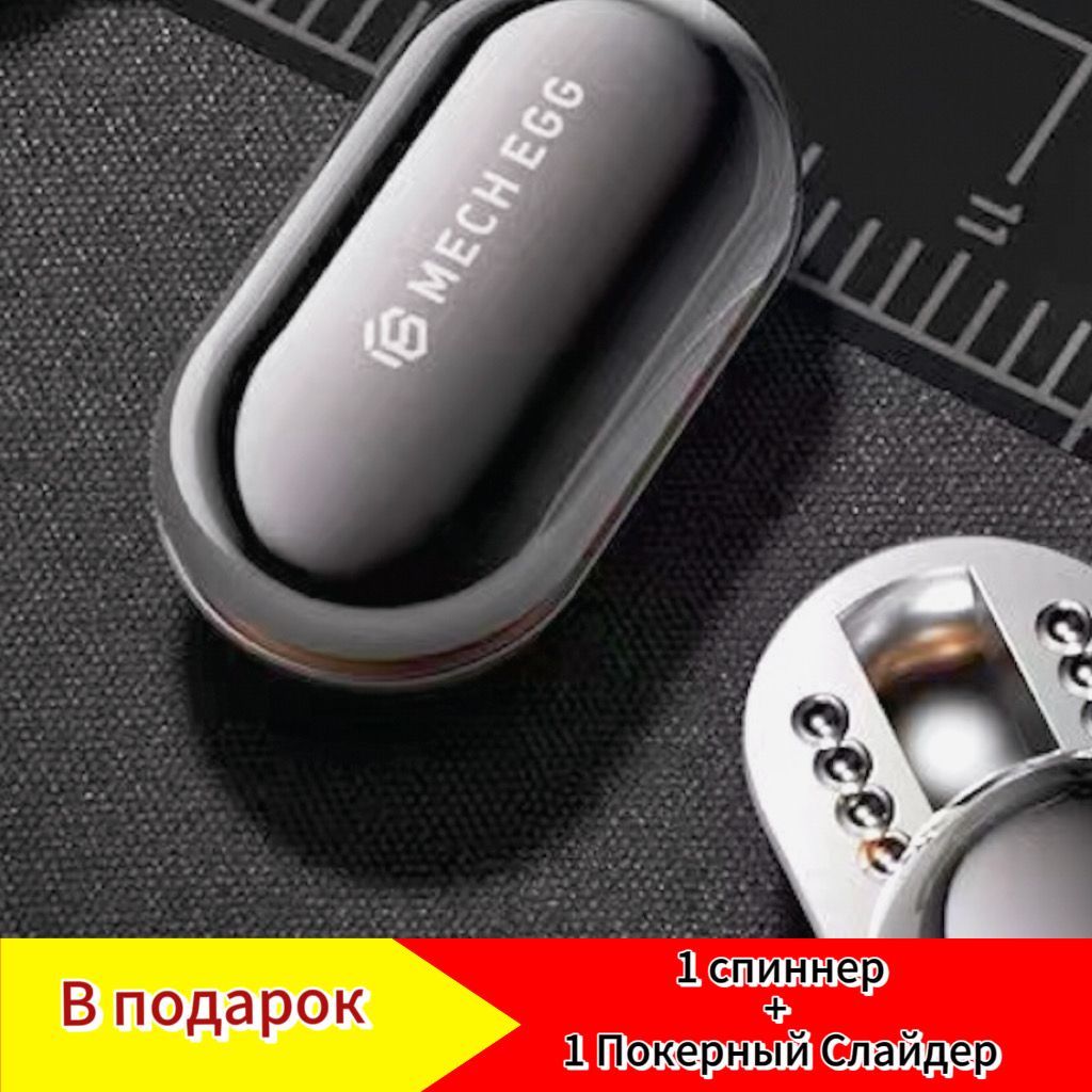 EDC механическая игрушка в образце яйца, игрушка-антистресс для сдвг, креативная коллеуция и настольное украшение, фиджет-слайдер (+1 спиннер +1 покерный слайдер)