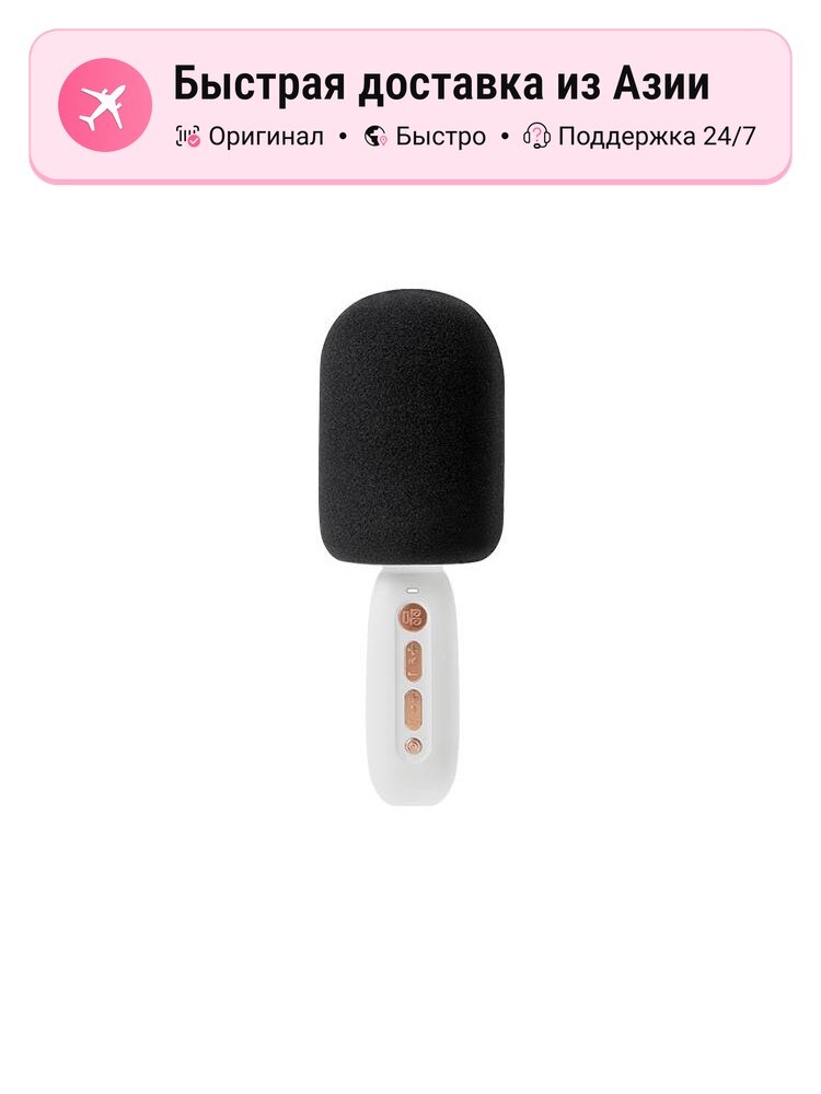 Микрофон беспроводной Sing C10 с аудиосистемой, белый, Bluetooth