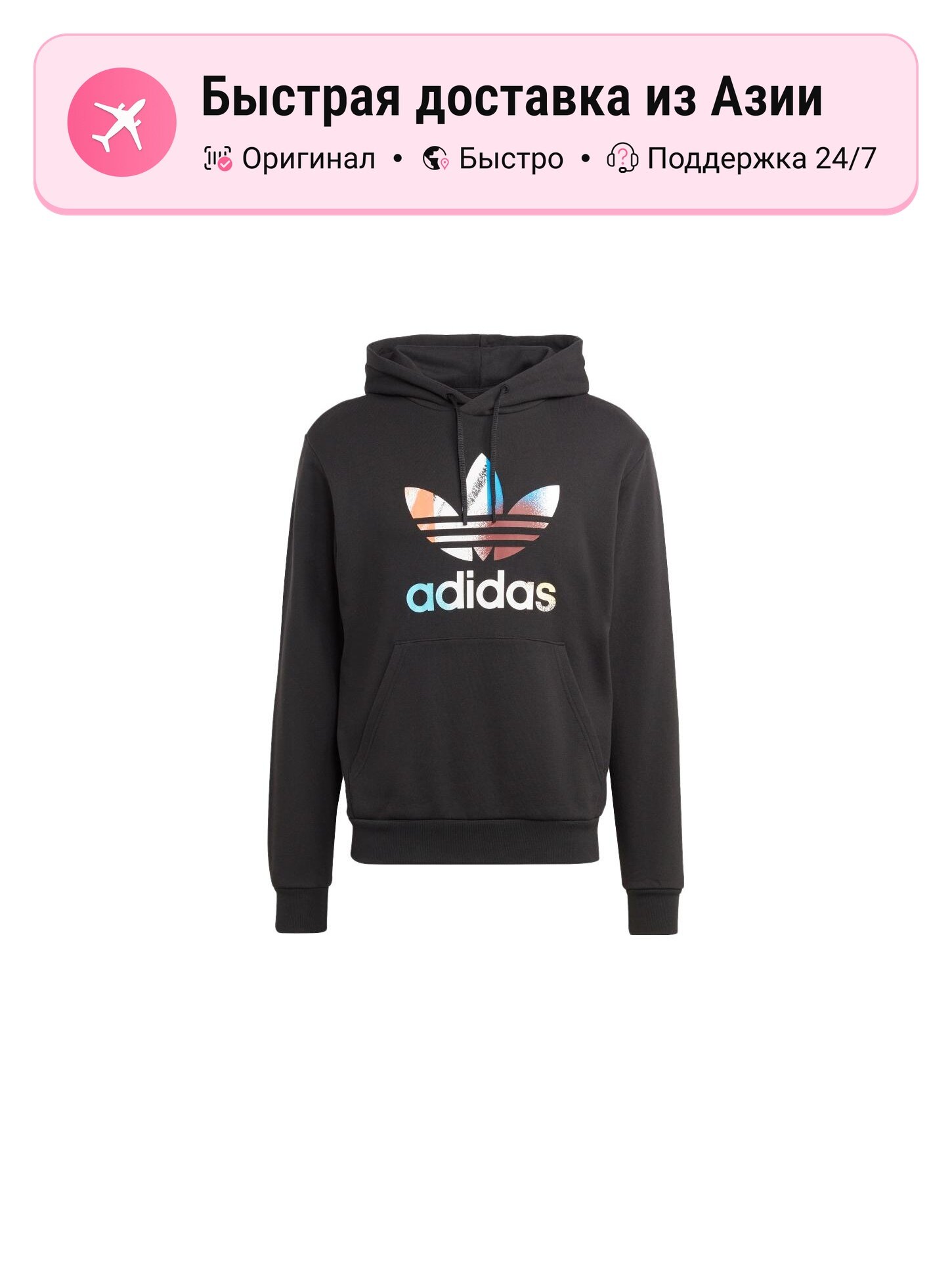 Толстовка adidas Originals Adidas Originals, 1 шт.