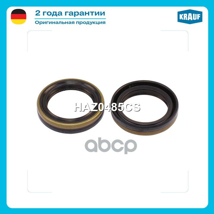 Сальник рулевой рейки (Аналог) Krauf арт. HAZ0485CS