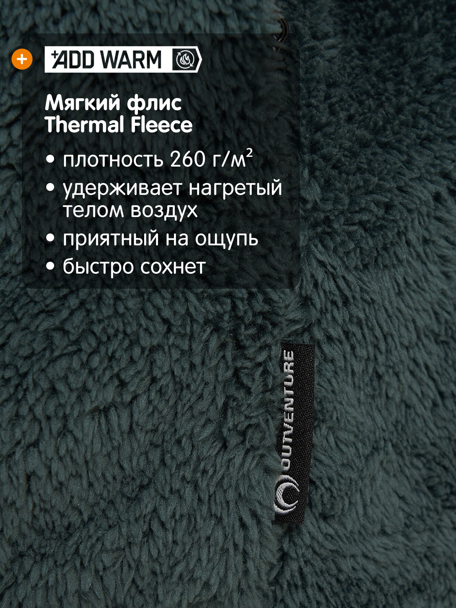 Толстовка OUTVENTURE