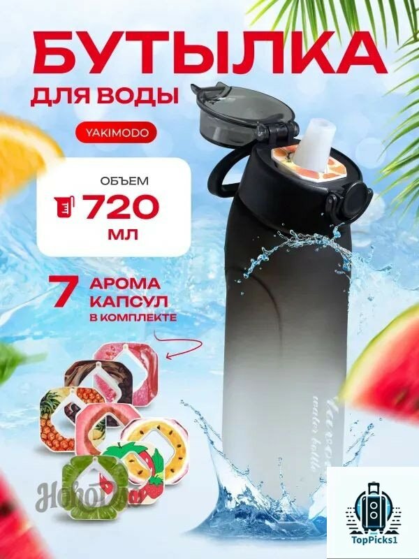 Спортивная бутылка, 720 мл, Артикул: 5679158084, Материал: Тритан