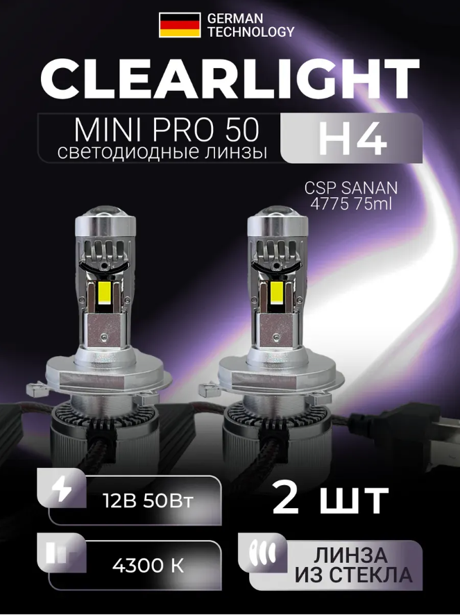 Светодиодные LED-линзы CLEARLIGHT Н4 100W 4300K 2шт радиатор