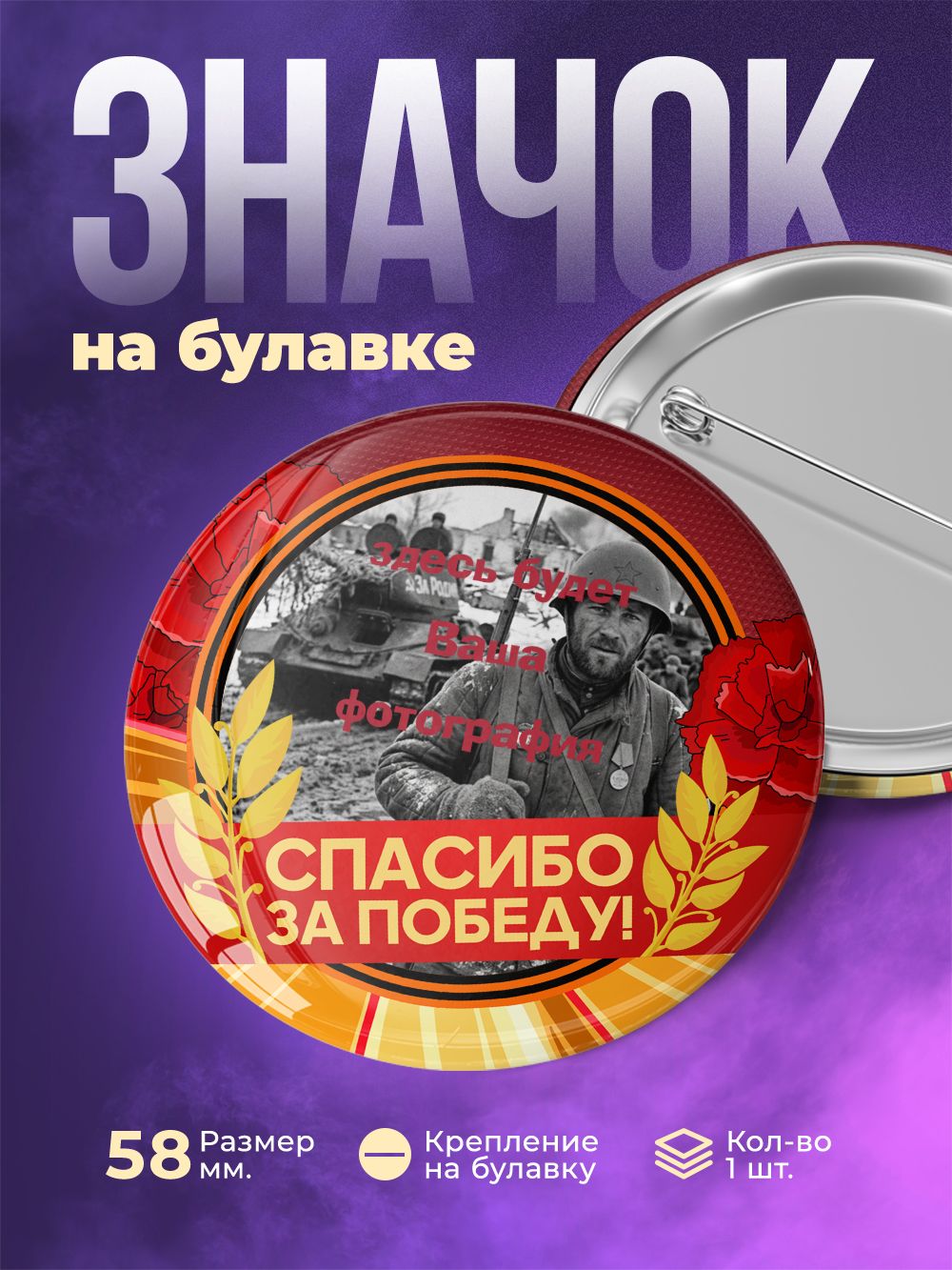 Значок