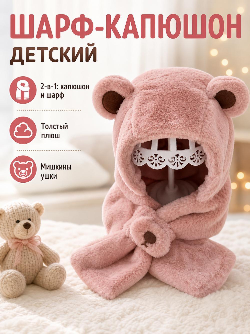 Шарф для девочек