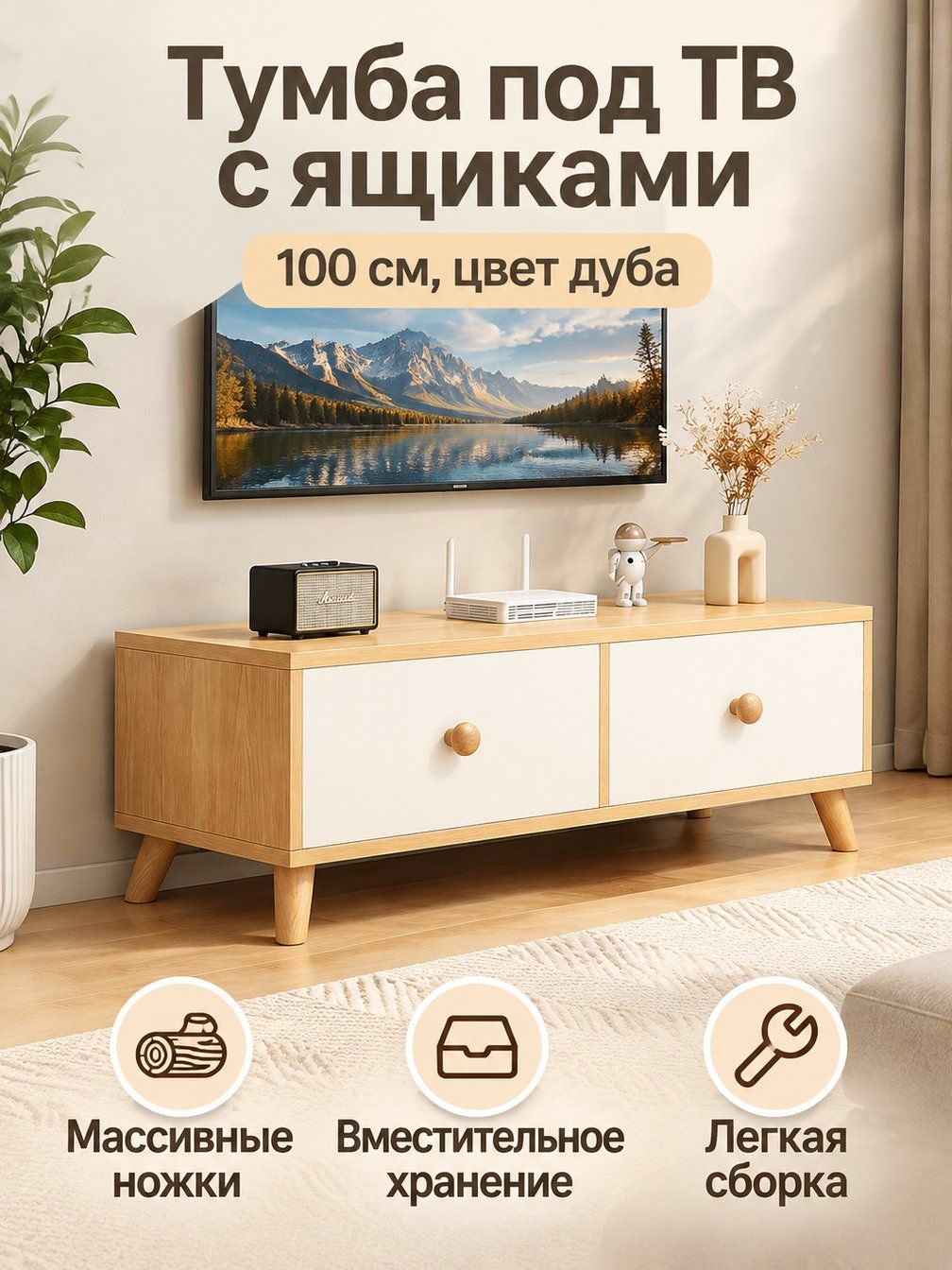 Стенка для гостиной