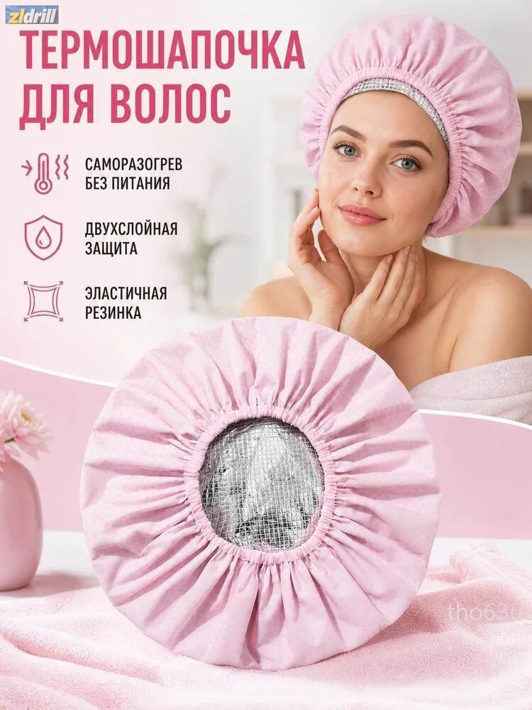 Двухслойная фольгированная шапочка для ухода за волосами, подходит для окрашивания и ухода за волосами.