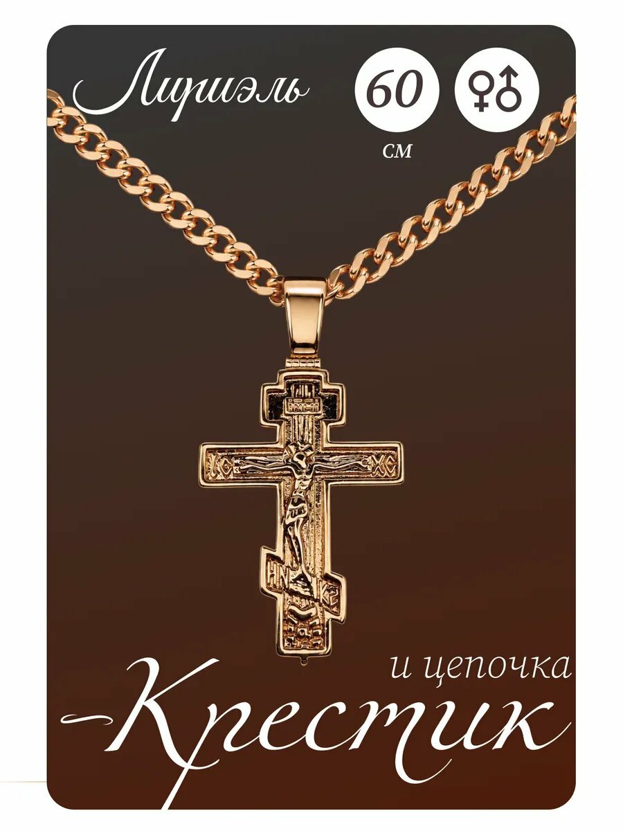 Цепь