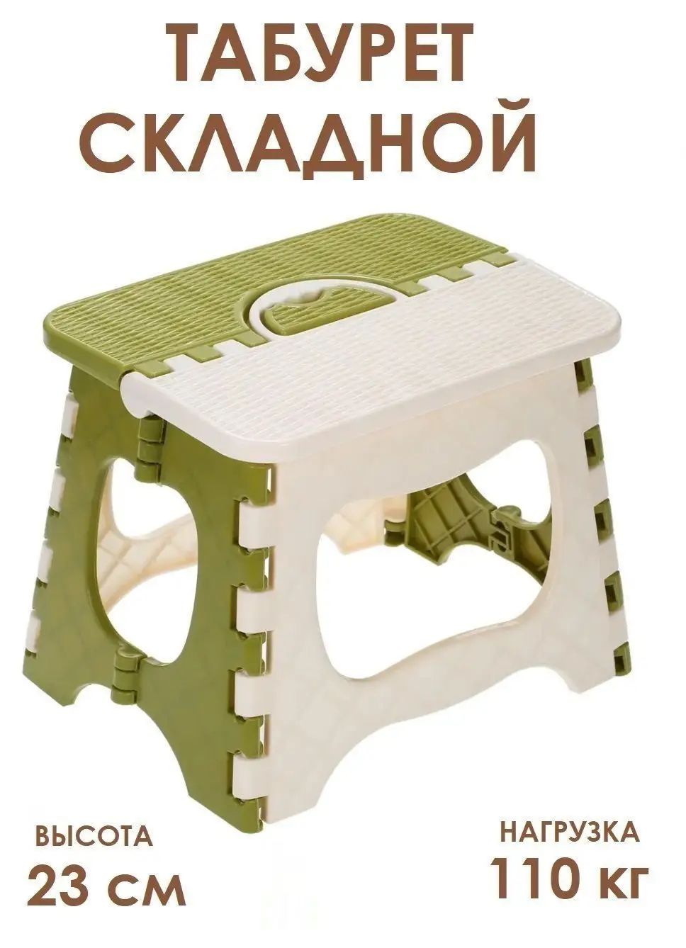 Табурет, 1 шт.