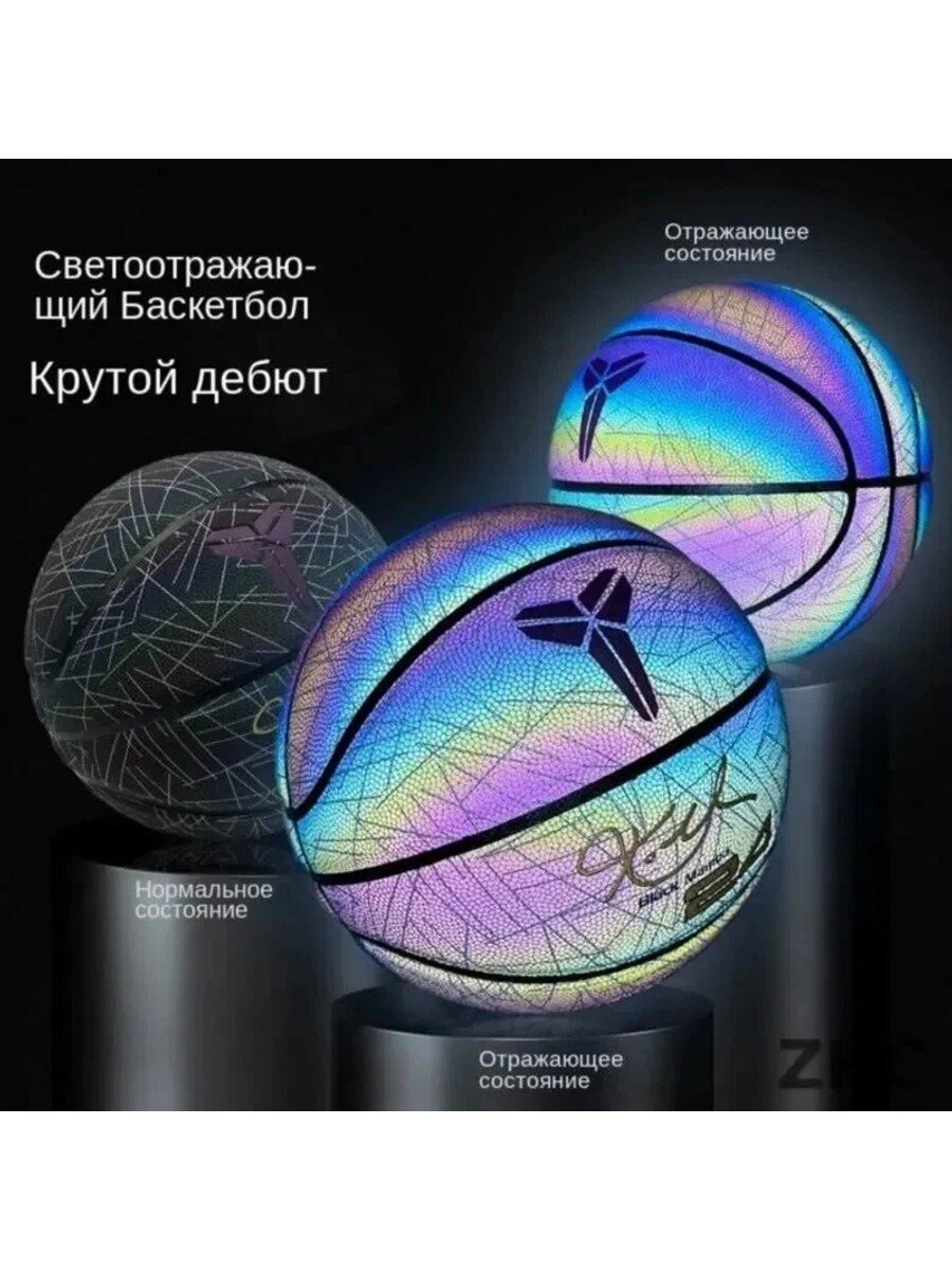 Баскетбольный мяч, разноцветный, № 7, искусственная кожа, 1 шт