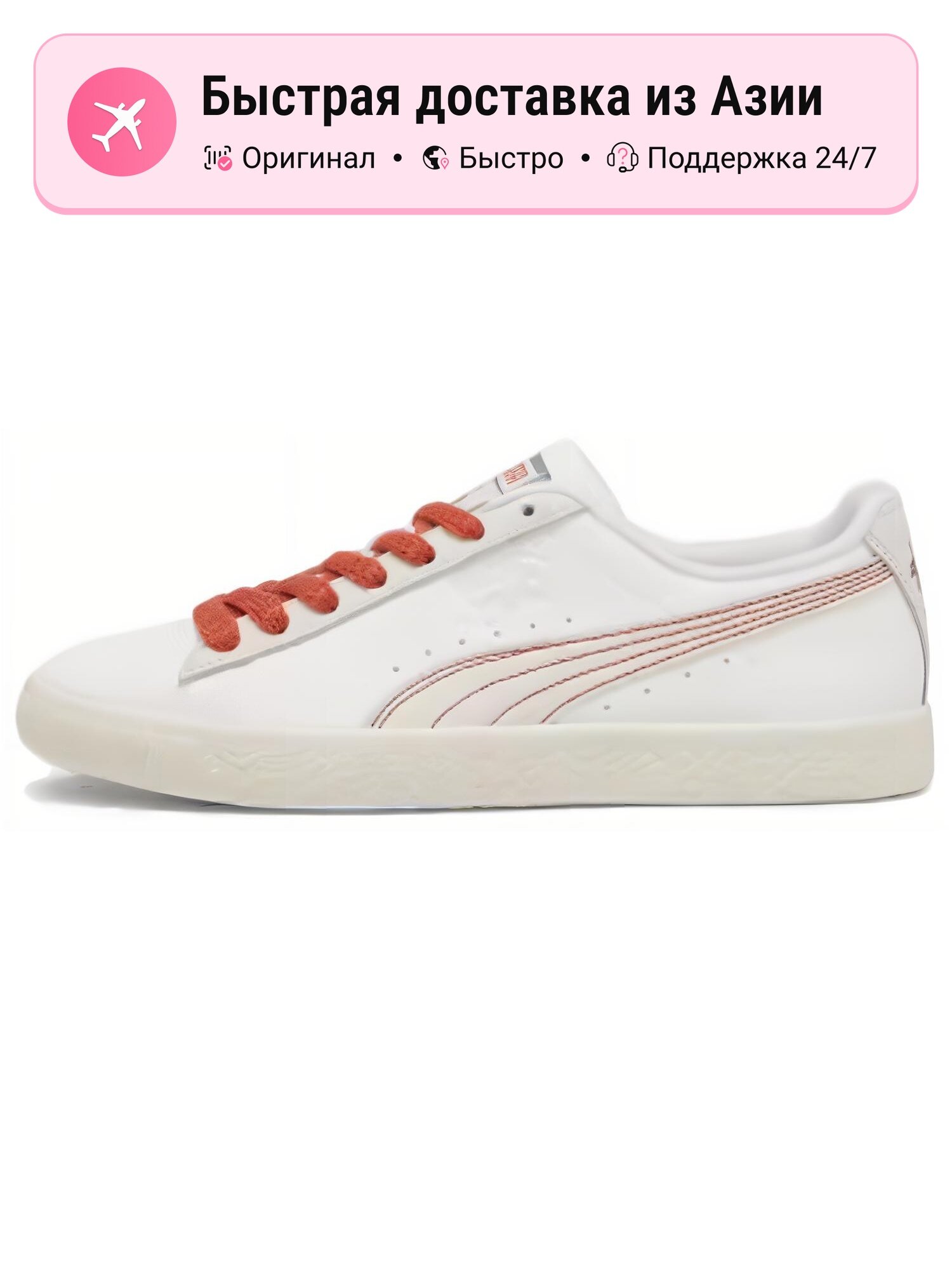 Кроссовки PUMA Clyde Huskie