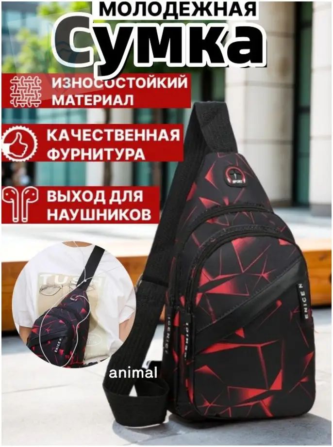 Сумка