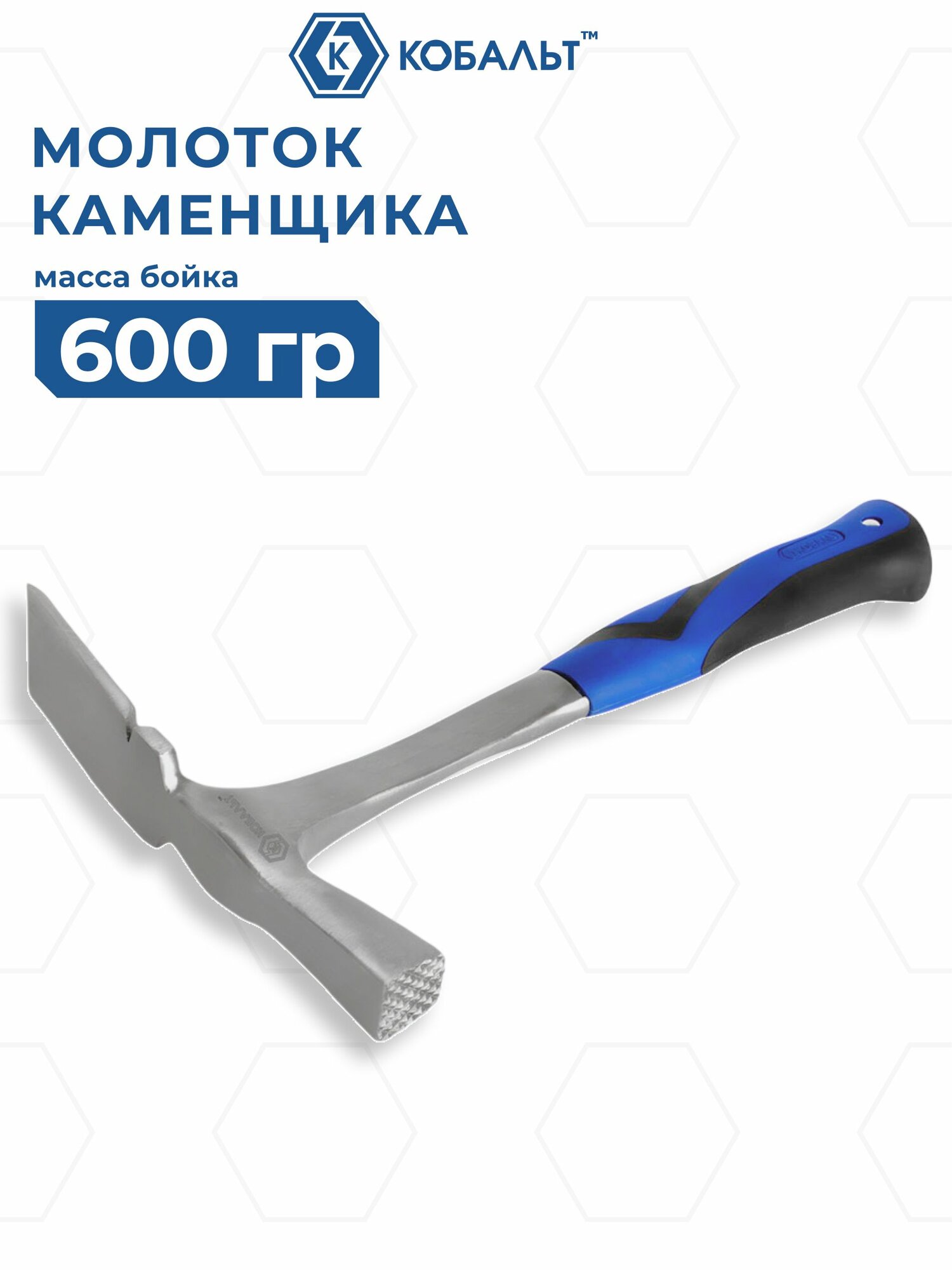 Молоток каменщика кобальт цельнокованый, 600 г, двухкомпонентная рукоятка