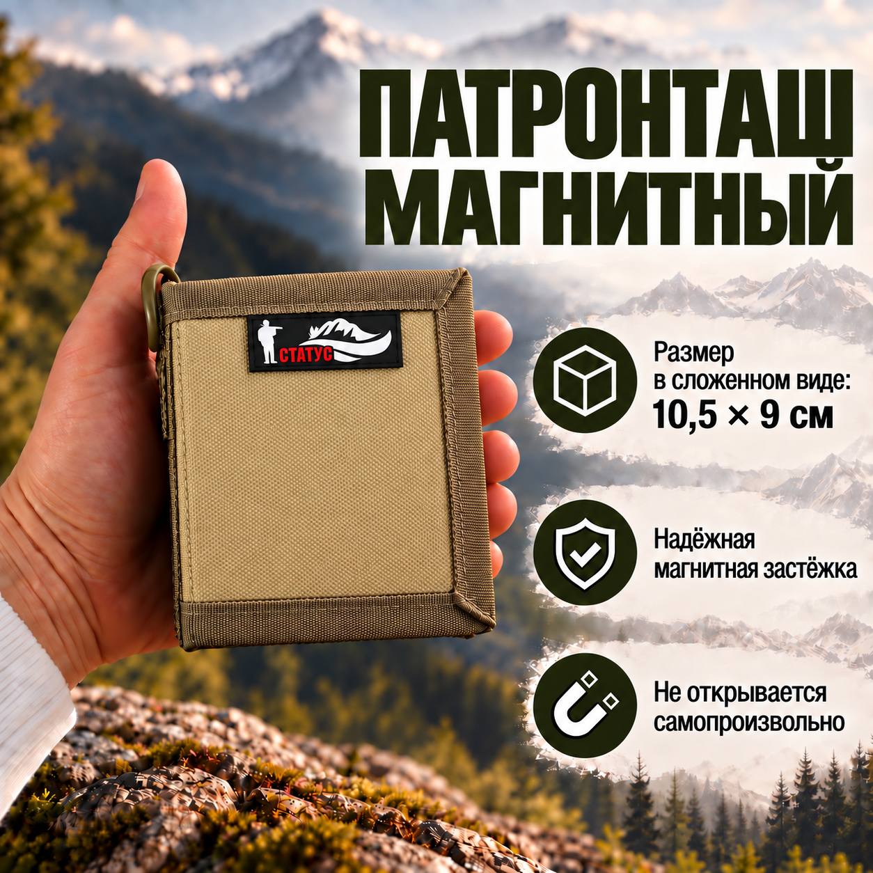 Магнитный патронташ (пенал) для патронов на 10 шт калибром до 30-06 sprg