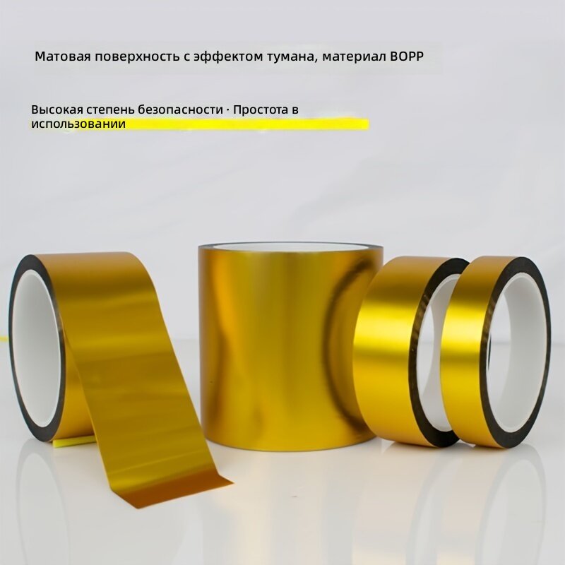 Самоклеящаяся декоративная пленка из полиэстера, золотистая матовая, 1 рулон, 0,39x1968,5 дюйма, съемная текстурированная лента с рандомным узором для декора дома, спальни, автомобиля, лодки, творчества и упаковки подарков